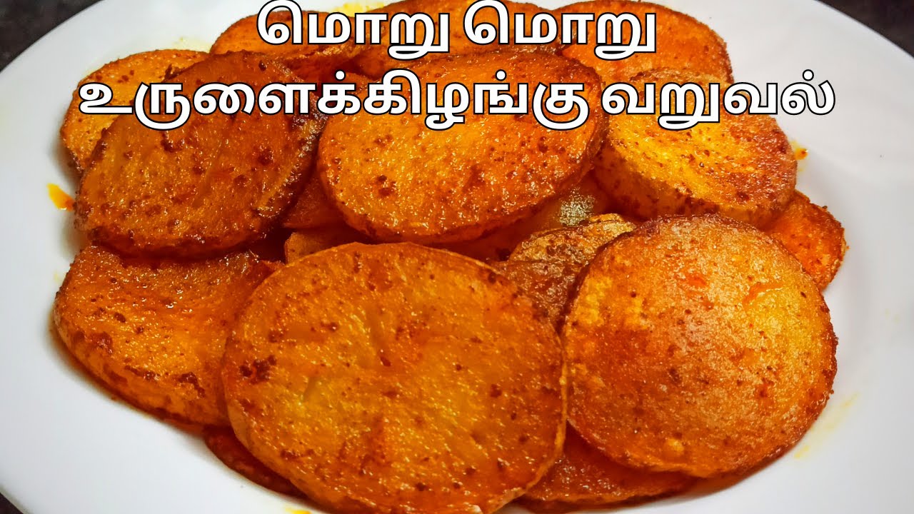 Crispy Potato Fry in Tamil // Easy and Tasty Side Dish for Sambar ...