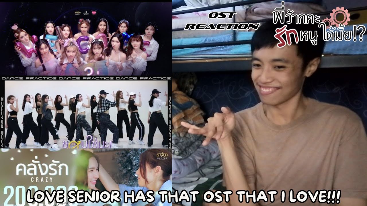 DISCOVERING LOVE SENIOR OST!!! (COSMOS' "You Get Lucky" & คลั่งรัก ...