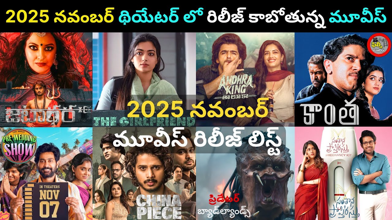 2025 November Movie Releases | November 2025 New Movie Releases ...