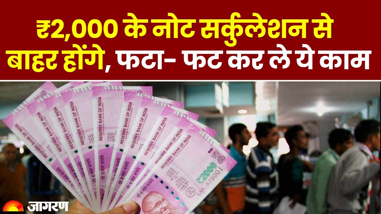 23 May 2 000 Note 20 000 Rs 23-may-2-000-note-20-000-rs