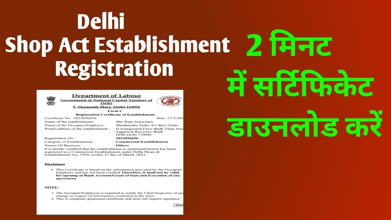 How to Apply Shop Act Registration | Shop Act Apply Kaise Kare || - YouTube