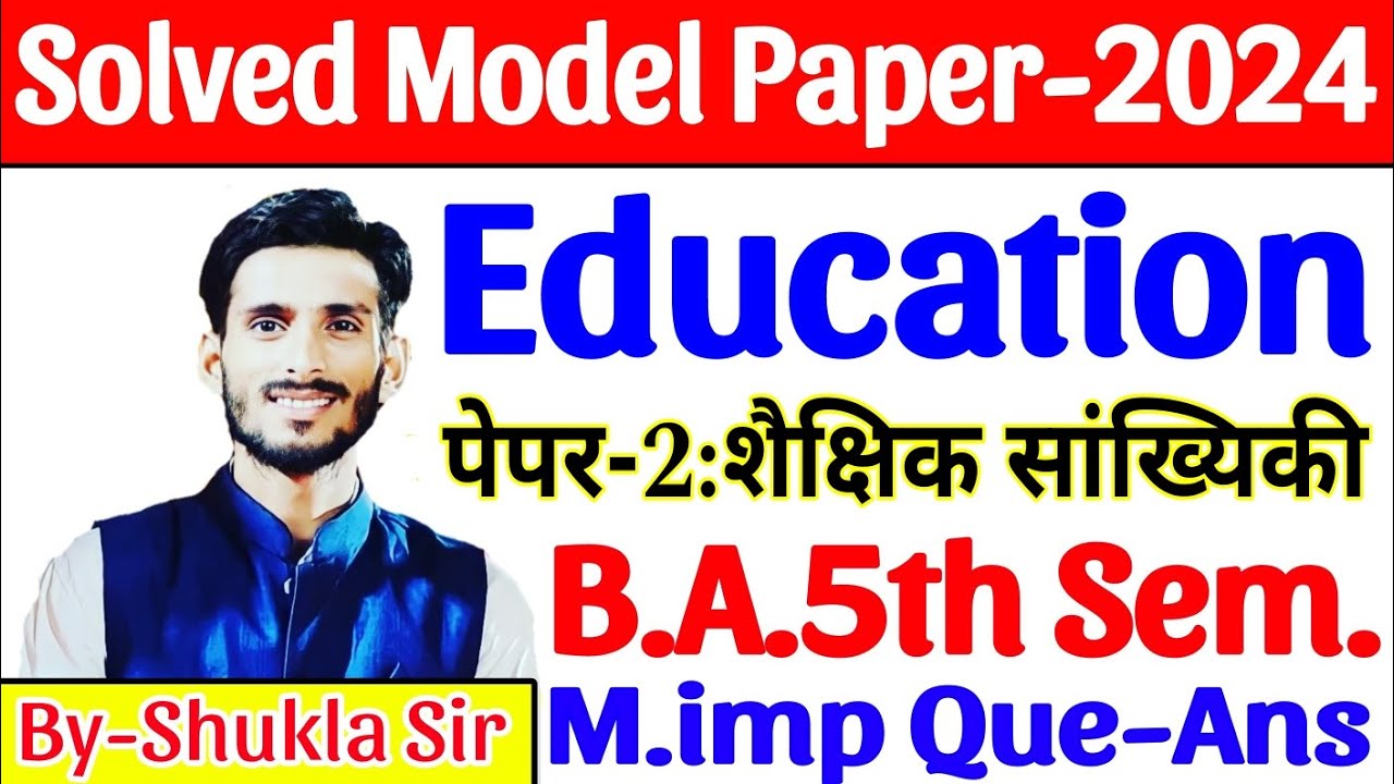 Education ba 5th semester | Solved Model paper-2024 | Paper-2 ...