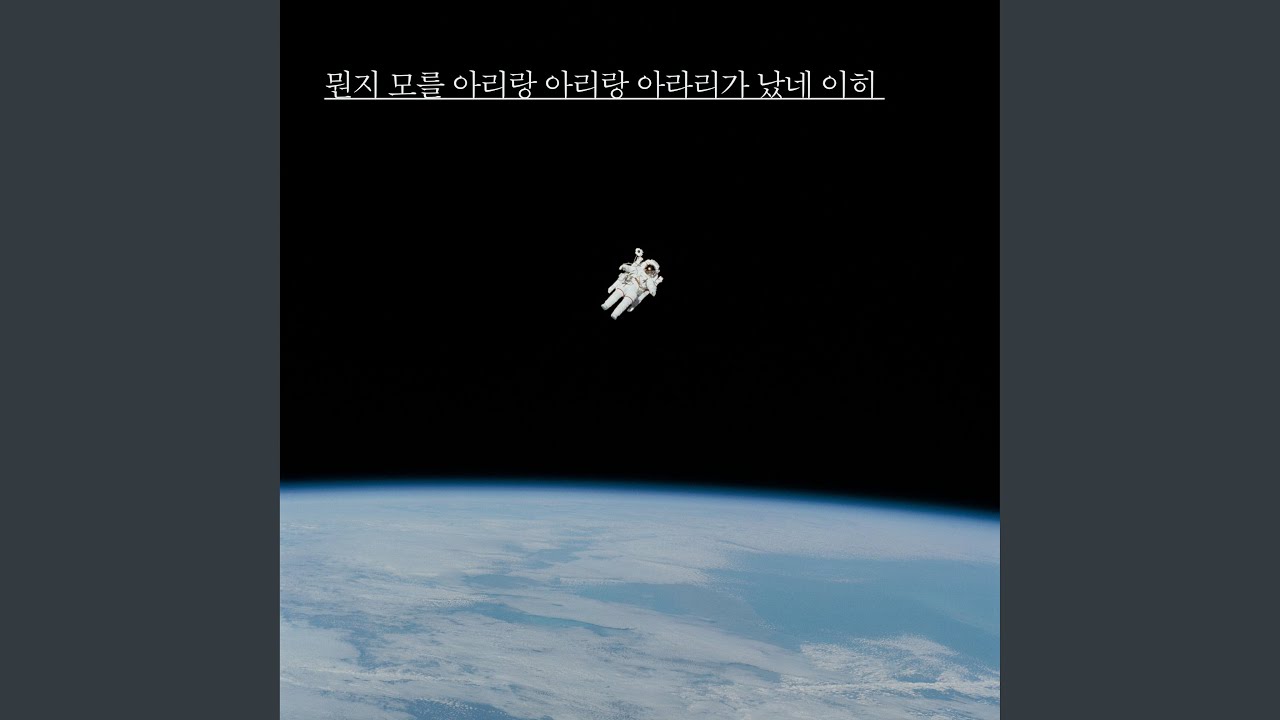 Early Rain (뭔지 모를 아리랑:Early Rain) - YouTube