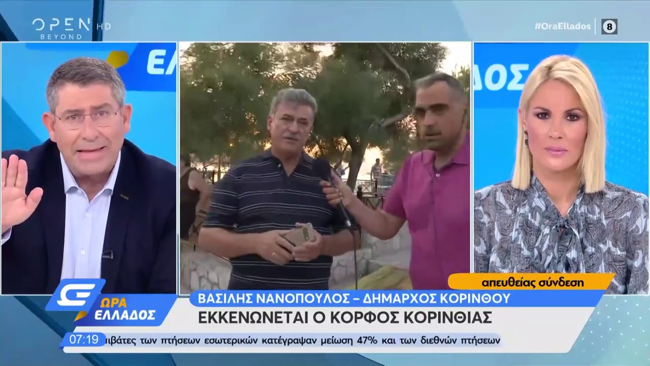Κόρφος Κορινθίας: Σε εξέλιξη η προληπτική εκκένωση του χωριού λόγω της ...