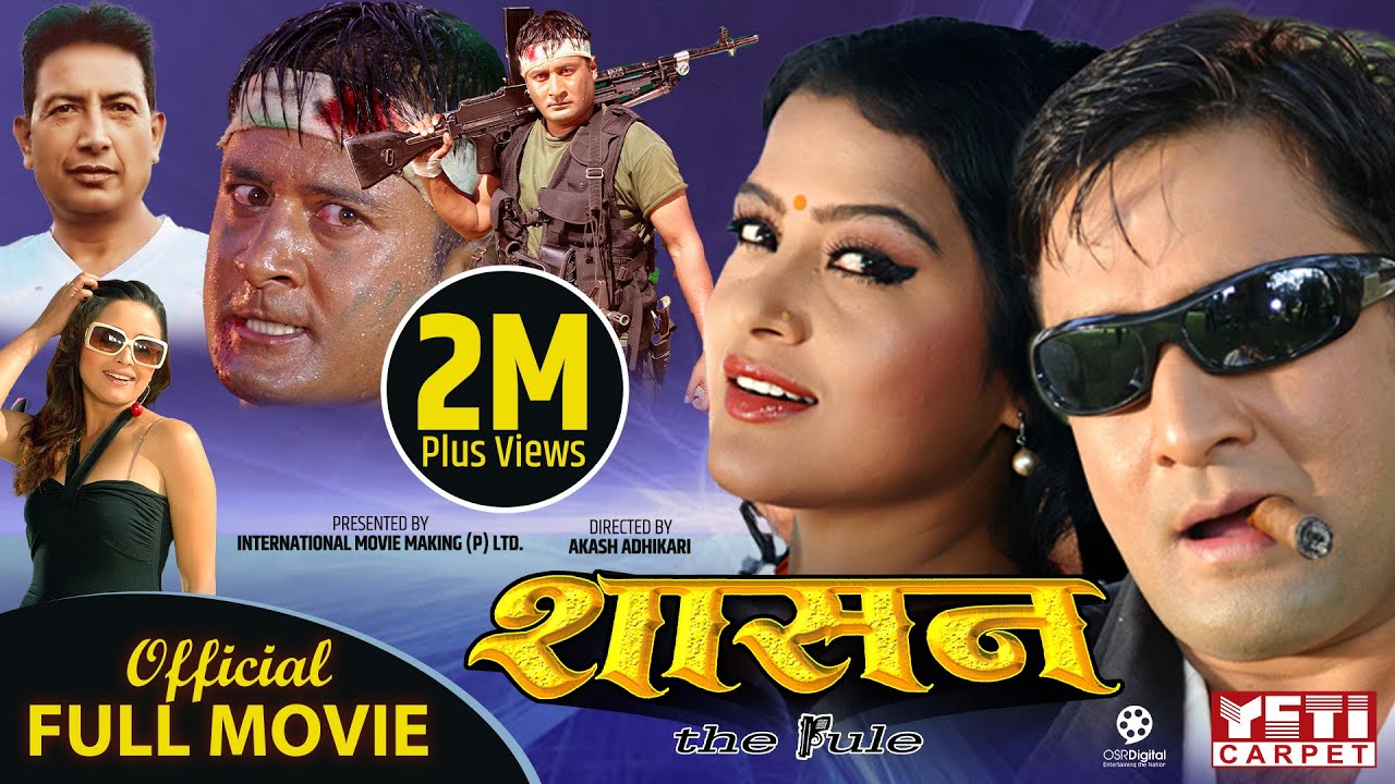 SHASAN "शासन" || Nepali Full Movie || Lokendra Karki, Rekha Thapa ...