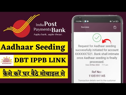 india post payment bank aadhaar seeding dbt | Ippb Aadhar Seeding DBT ...