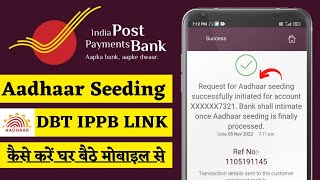 India Post Payment Bank Dbt Npci Aadhaar Seeding Online Aadhaar Seeding ...