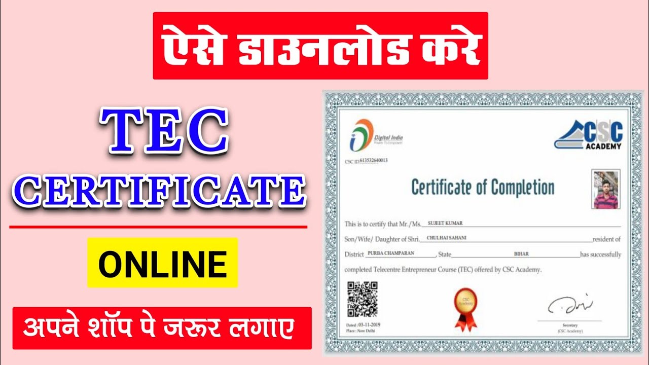 Tec Certificate Download| Tec Certificate Downloa Kaise Kare | Csc Tec ...