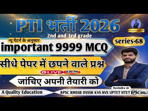 PTI भर्ती 2nd paper MCQ| PTI PET PYQ MCQ 2026 | RPSC RSSB PTI VACANCY| KVS NVS EMRS PTI sports MCQ 