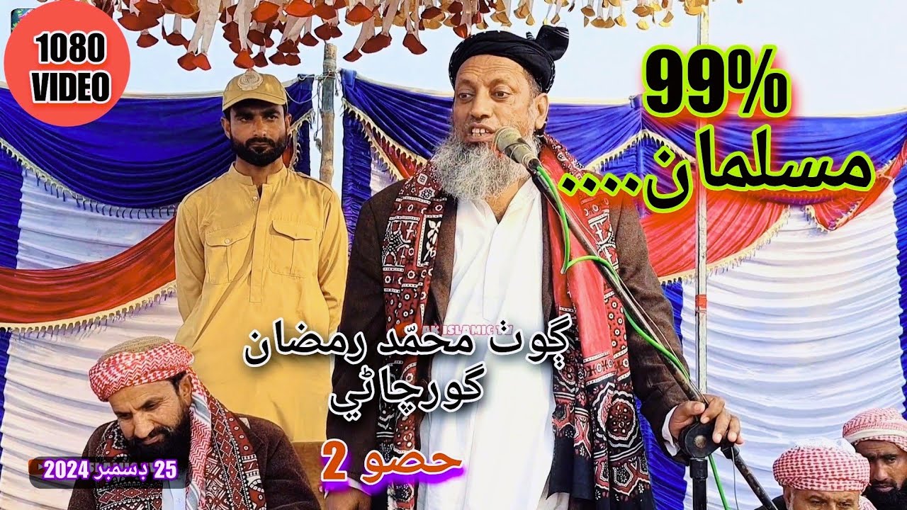 Maulana sibghatullah jogi 25 december 2024 at nawabshah road 60 mail ...