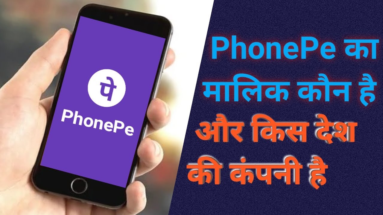 How owns phone Pe | Phone Pe ka malik kaun hai | Phone Pe kis desh ki ...