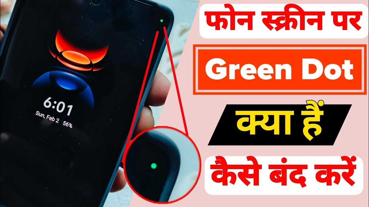 green dot in android phone | stay alert green dot kya hai | green dot ...