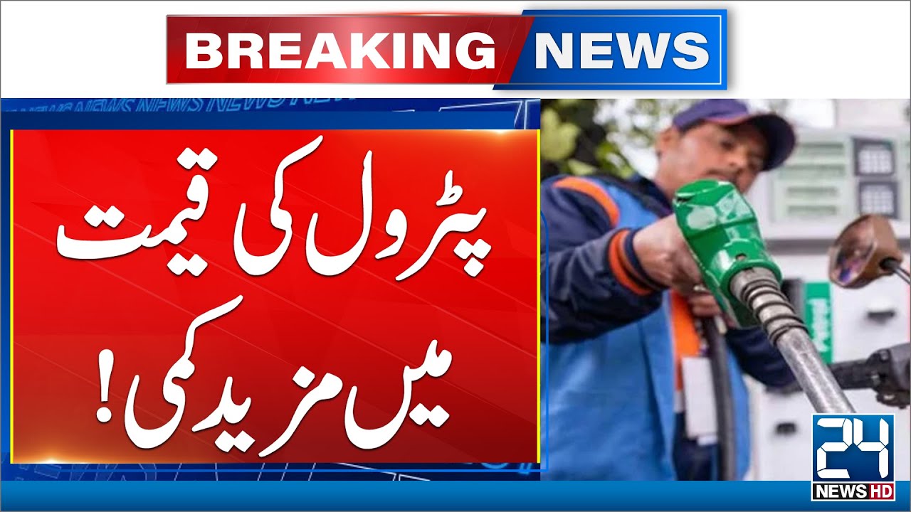 Good News - Petrol Price Decrease - Petrol Pump Owner Huge Announcement During Ramadan - 24 News ...