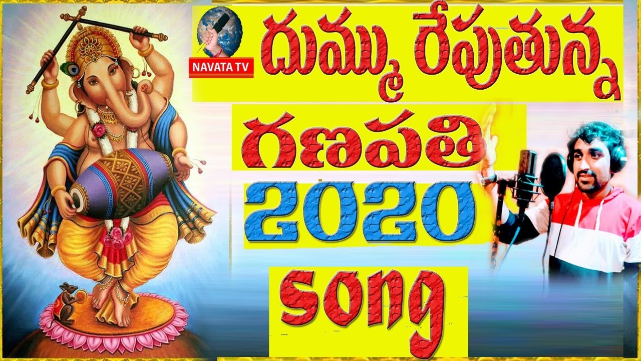Pacha Pachani Pandiri Naduma..| New Ganapathi Song 2020 | Latest ...
