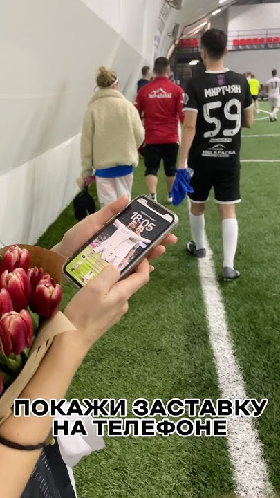 ПОКАЖИ ЗАСТАВКУ НА ТЕЛЕФОНЕ Football футбол Shorts Youtube