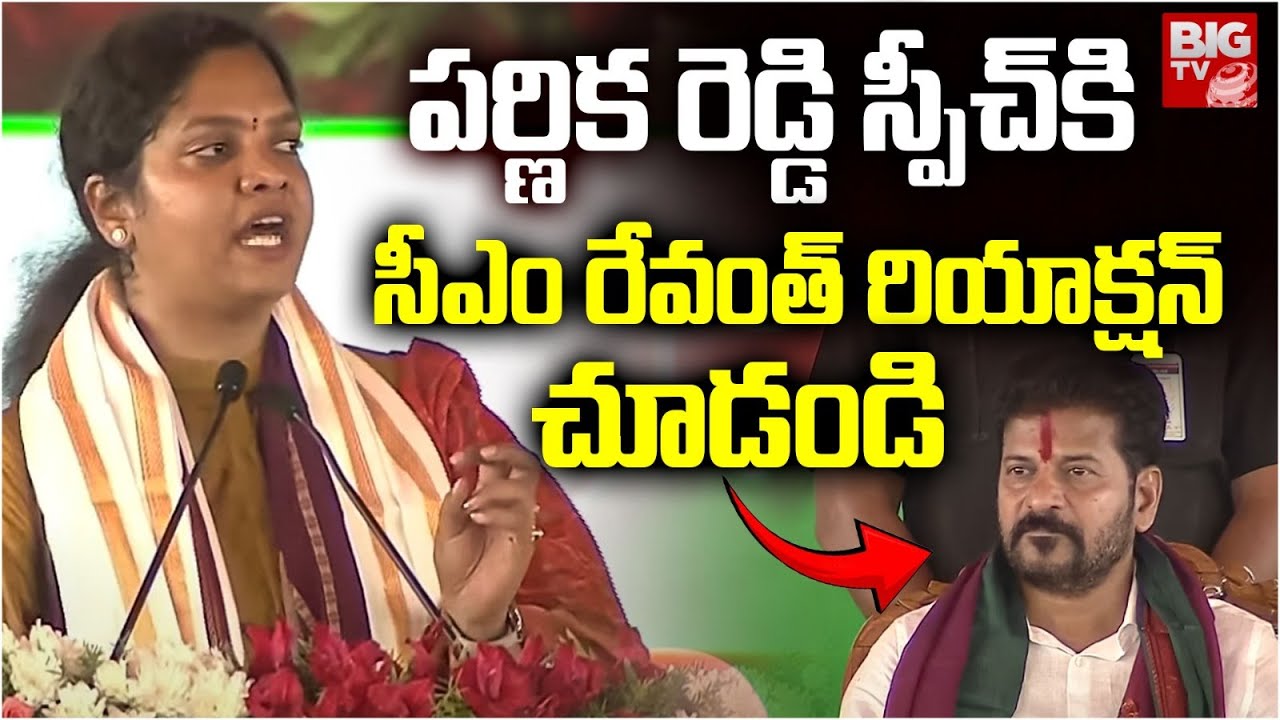 పర్ణిక రెడ్డి పవర్ ఫుల్ స్పీచ్ | MLA Parnika Reddy Powerfull Speech ...