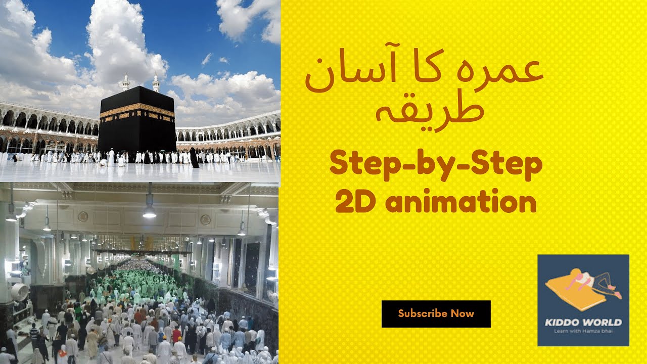 How To Perform Umrah | Umrah Karne Ka Tariqa | 2D Animation - YouTube