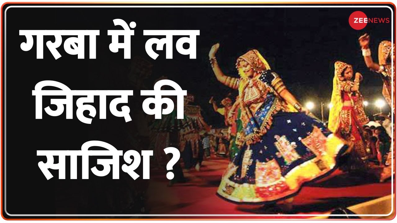 MP Navratri News: पहचान बताओ, 'गरबा' में जाओ ! | MP Garba Pandal ...