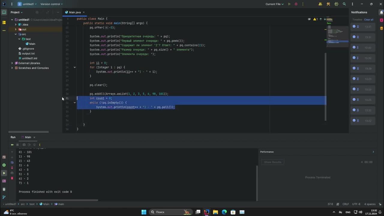 Лекция №4: Java. Часть 8. Коллекции в Java. Приоритетная очередь ...