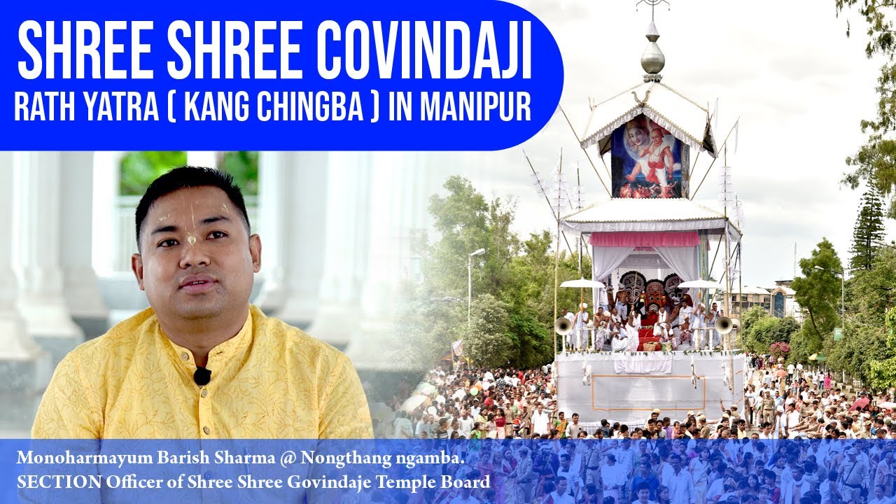 Shree Shree Govindaji Rath Yatra( Kang Chingba) - YouTube