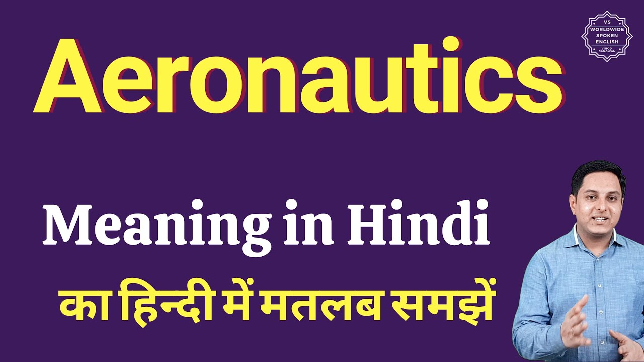 Aeronautics Meaning In Hindi Aeronautics Ka Kya Matlab Hota Hai aeronautics-meaning-in-hindi-aeronautics-ka-kya-matlab-hota-hai