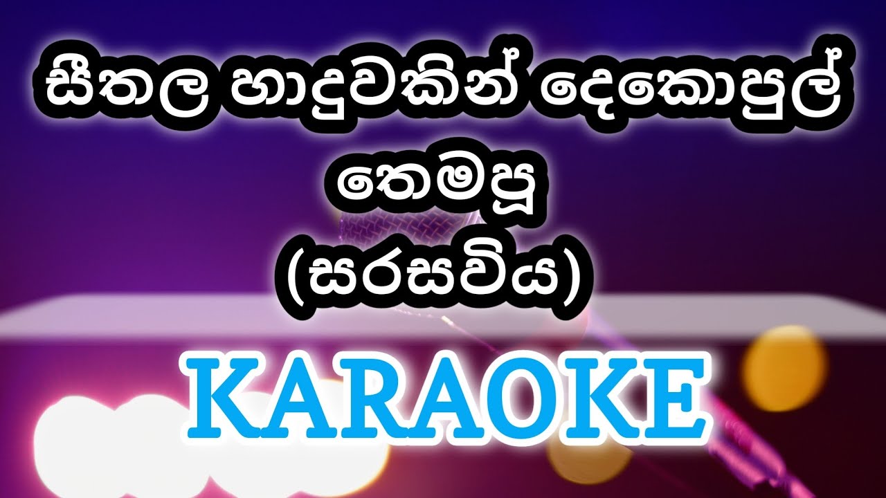 seethala haduwakin karaoke | with lyrics|Yasith New version (without ...