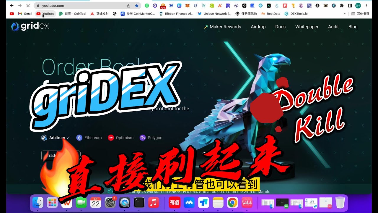 Gridex，没时间解释了，上车！！！ - YouTube
