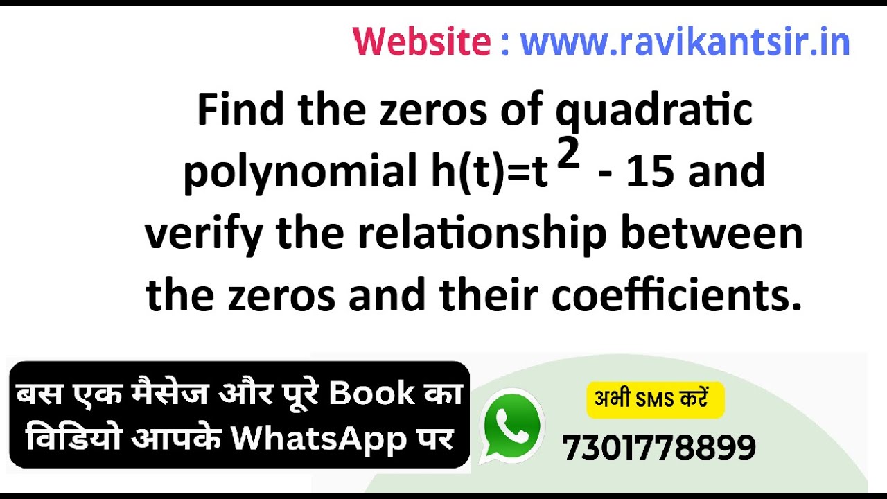 Find the zeros of quadratic polynomial h(t)=t^2 - 15 and verify the ...