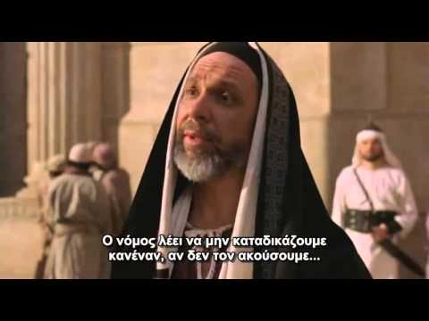 ΚΑΤΑ ΙΩΑΝΝΗ ΕΥΑΓΓΕΛΙΟ 2003 - 1_2 [GR Subs] - YouTube