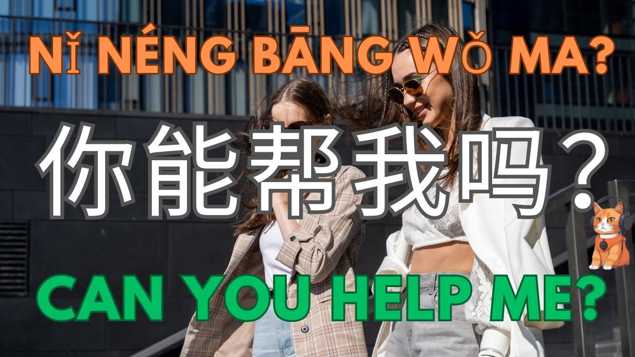 100 most basic and commonly used Chinese sentences - Elementary Chinese ...