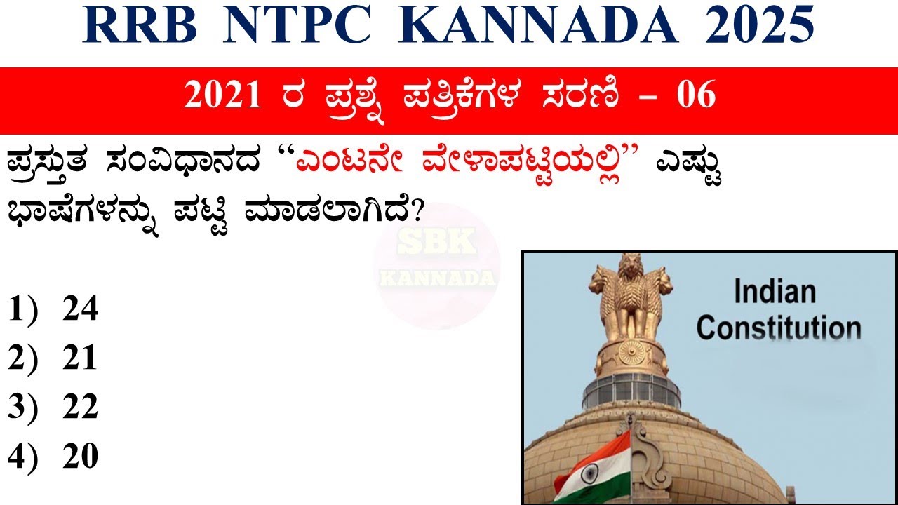 RRB NTPC Previous Years Questions| Class 6 | Daily Dose Top-10 | RRB ...