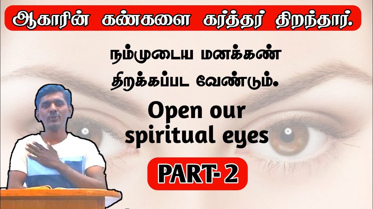 Tamil christian message | christian tamil message | walk with Jesus ...