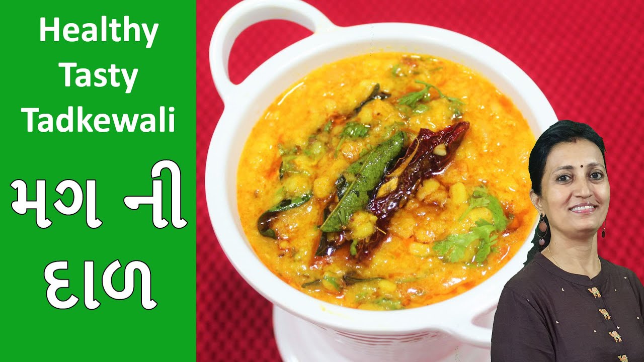 મગ ની દાળ - Mag Ni Dal | Moong Dal Recipe Gujarati | Easy Gujarati Dal ...