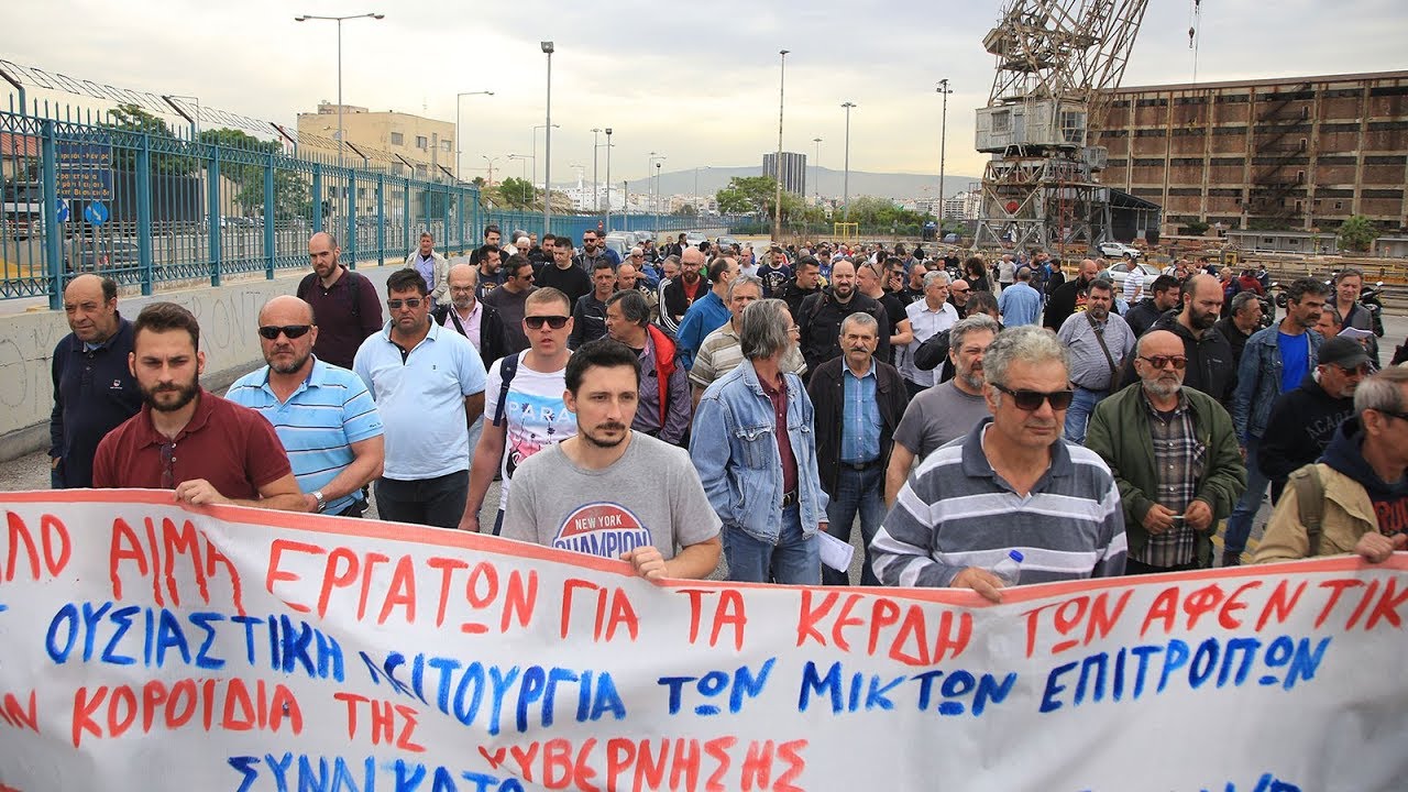 ΑΠΕΡΓΙΑ ΜΕΤΑΛΛΕΡΓΑΤΩΝ ΓΙΑ ΝΕΟ ΘΑΝΑΤΗΦΟΡΟ ΣΤΟ ΠΕΡΑΜΑ - YouTube