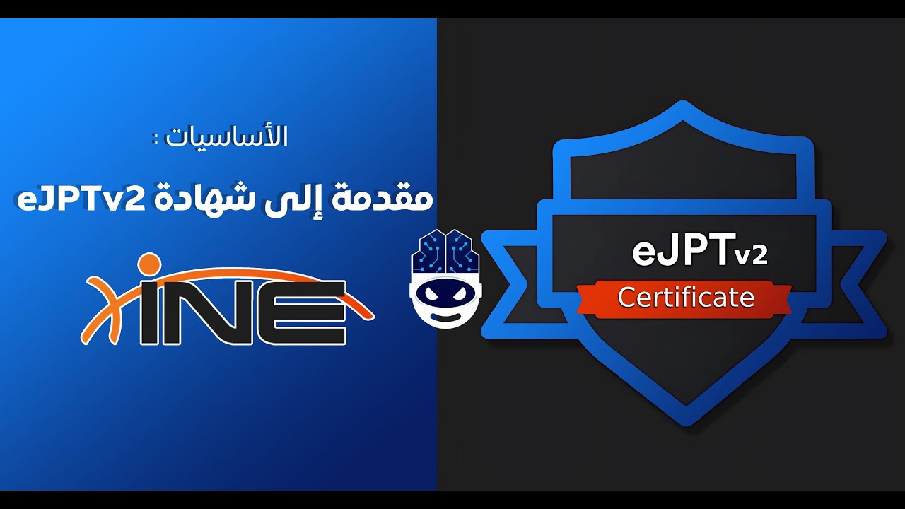 01 - مقدمة إلى شهادة eJPTv2 - YouTube