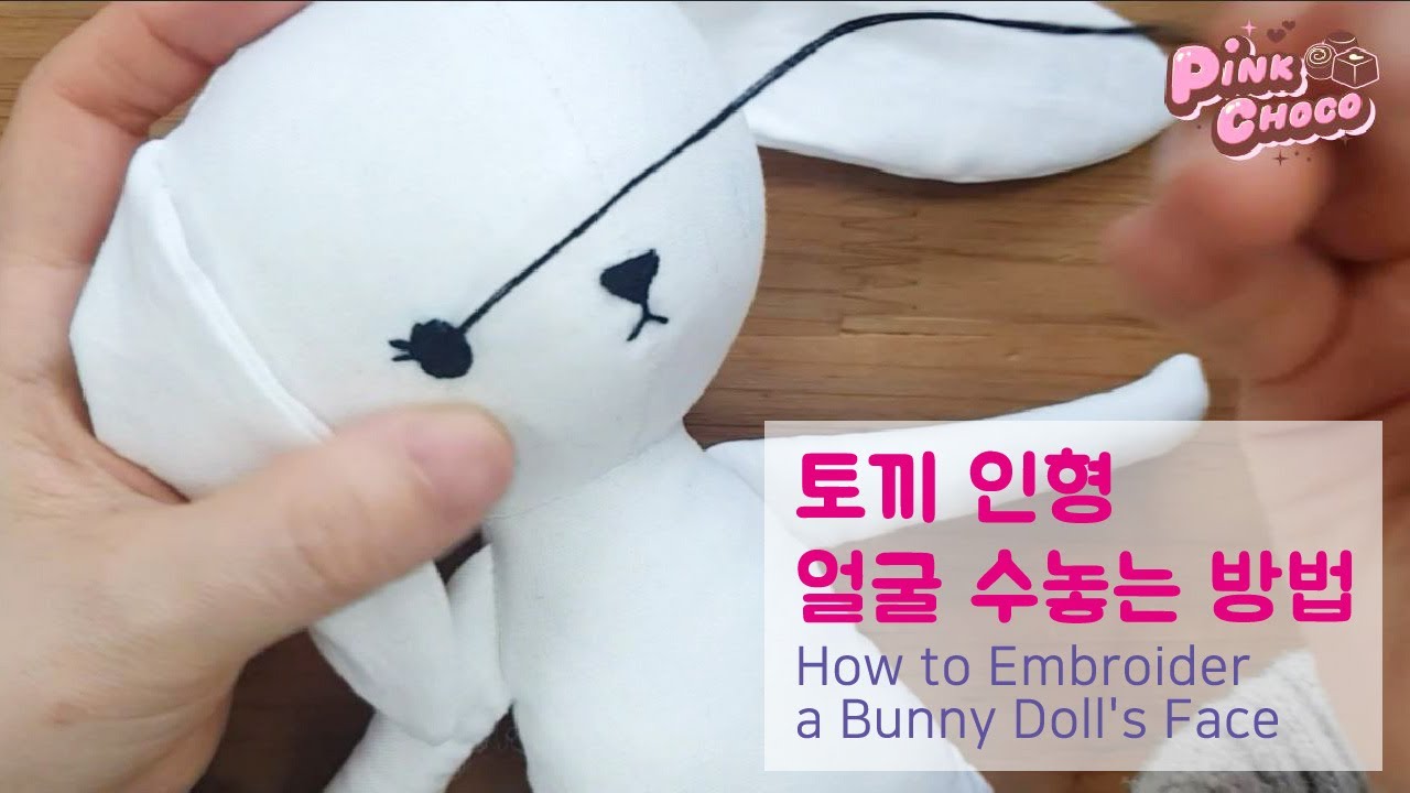 토끼 인형 만들기 🐰 얼굴 수놓는 법 | How to Embroider a Bunny Doll's Face - YouTube