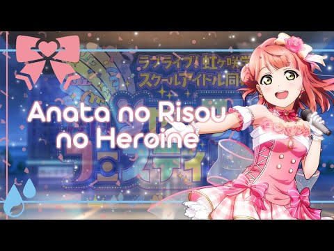 Anata no Risou no Heroine | Ayumu Uehara (VA: Oonishi Aguri)【KAN/ROM/ENG】Lyrics Color Code - YouTube