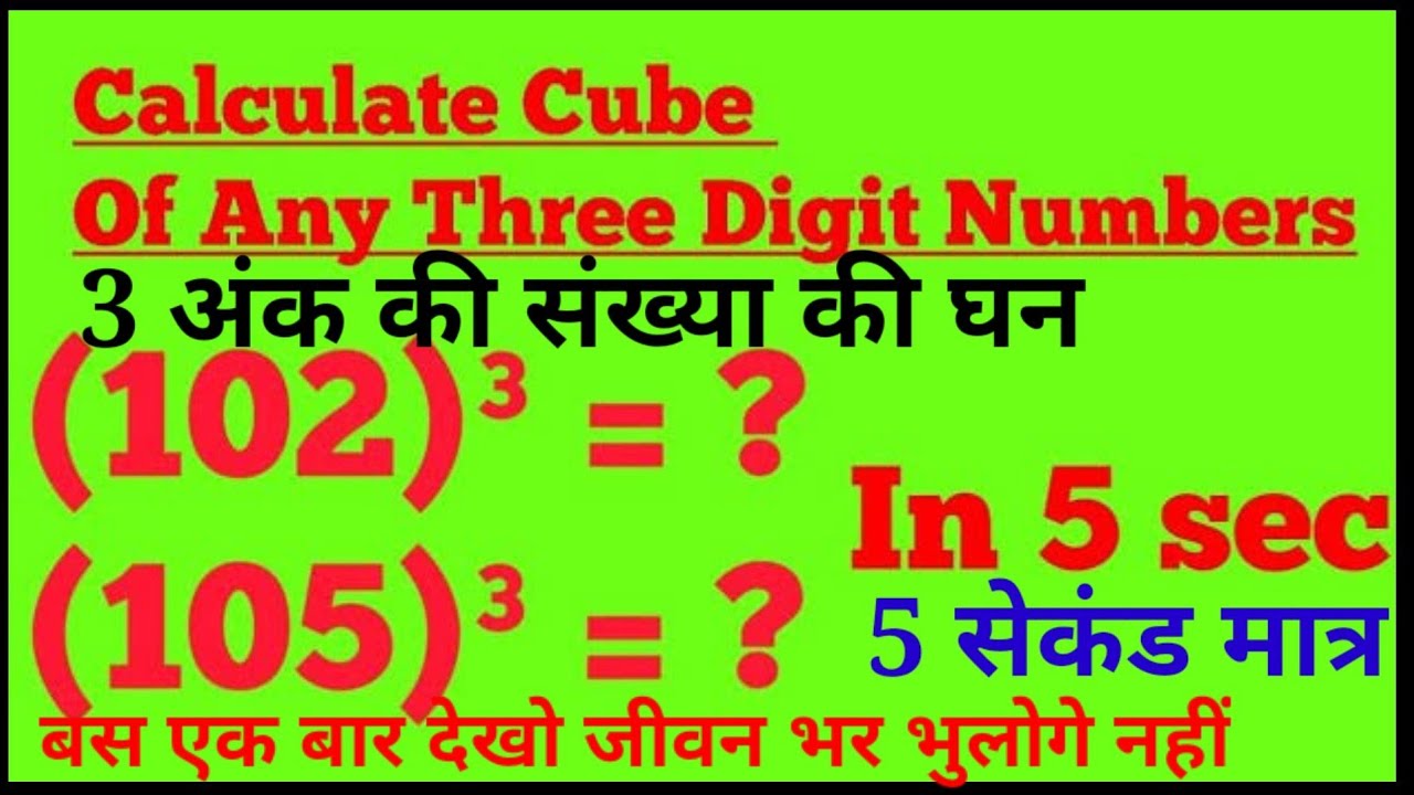3 5 3 Digit Cube Trick Cube 3-5-3-digit-cube-trick-cube
