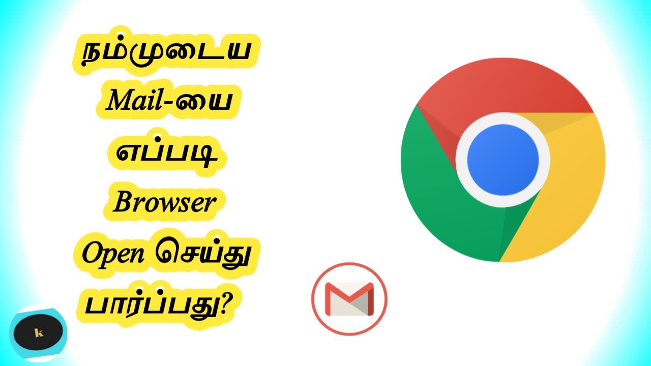 Mail Chrome Browser Open How To mail-chrome-browser-open-how-to