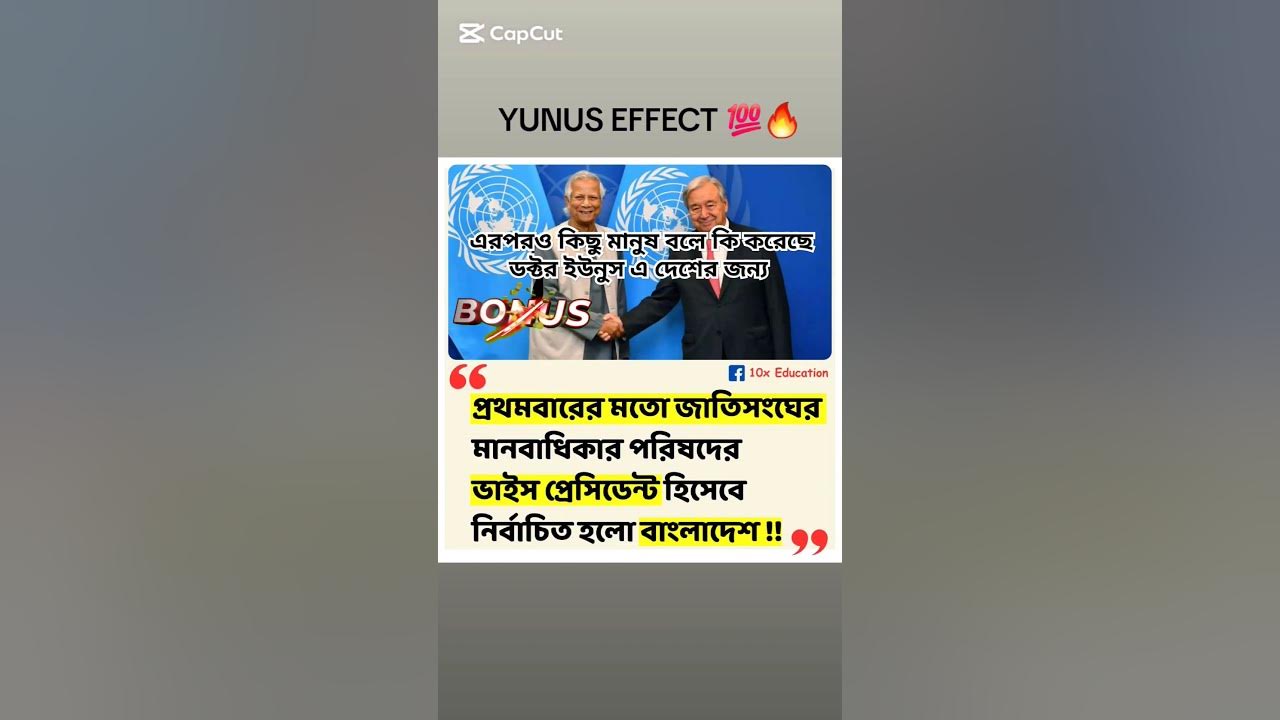 সেলুট ডক্টর ইউনুস স্যার 🫡motivation Motivational Ips Upsc Success