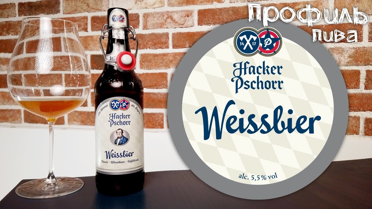 WeissBier - Hacker-Pschorr - YouTube