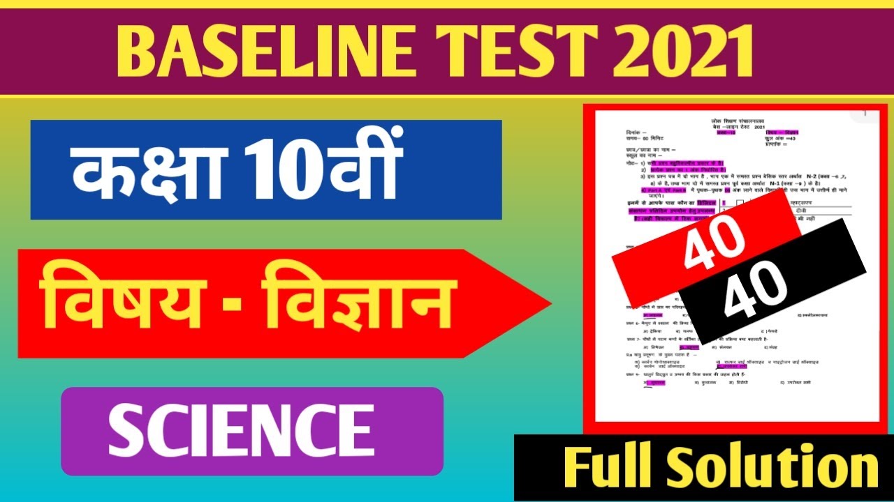 Baseline Test Class 10th Science Solution | Class 10 Science Solution ...