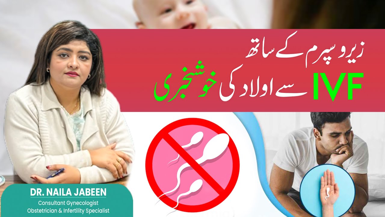 IVF Treatment for Men with Azoospermia 1 - YouTube