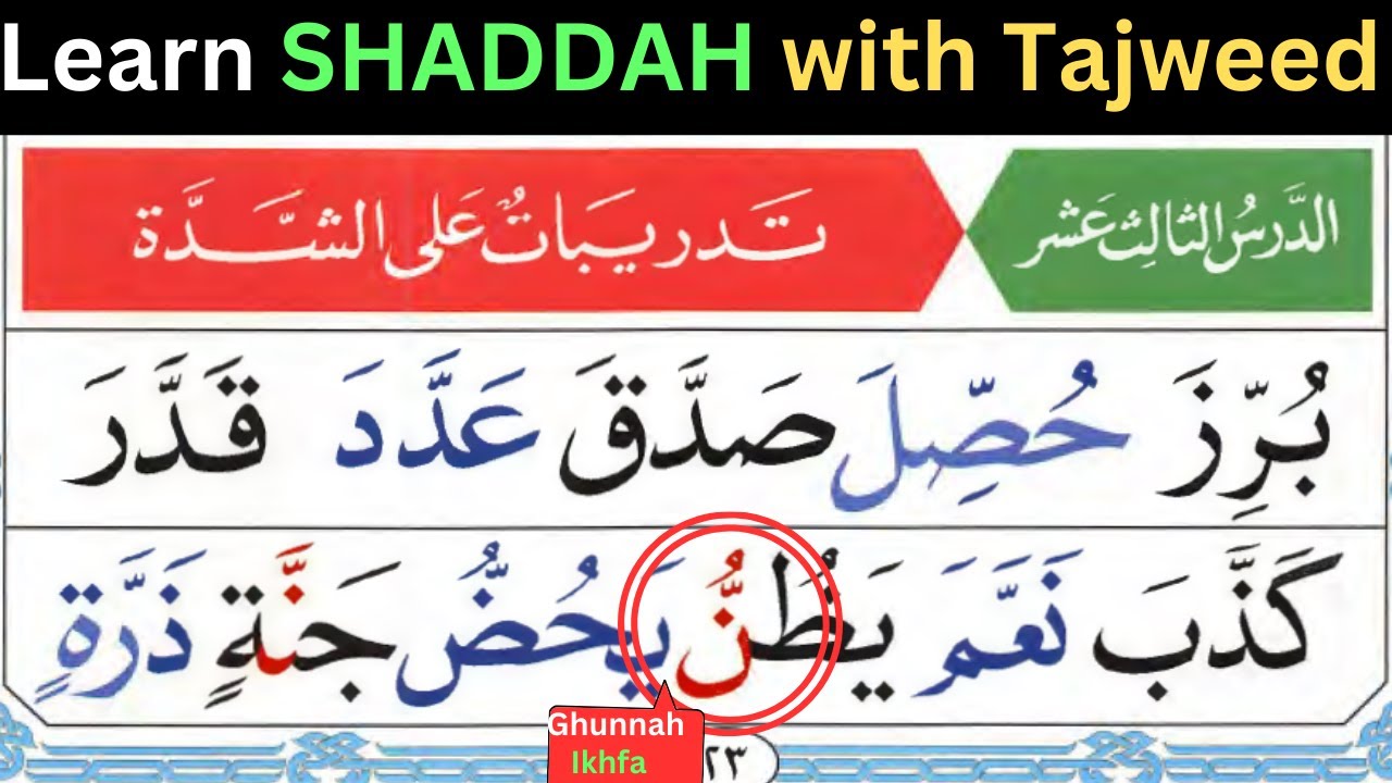 Nuraniyah Qaida Lesson 13 | Exercises on Shaddah Words With Tajweed ...