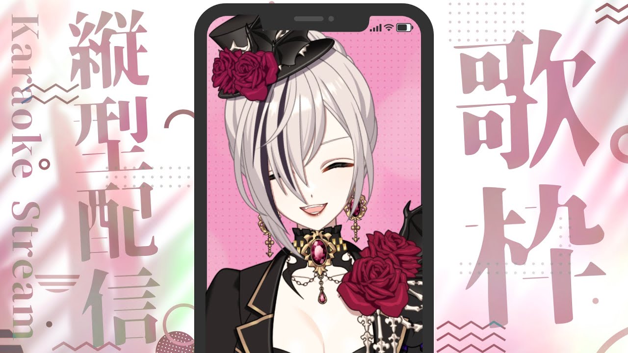 高評価30を目指す配信 #初見さん歓迎 #vtuber #新人vtuber #歌枠 #vsinger - YouTube