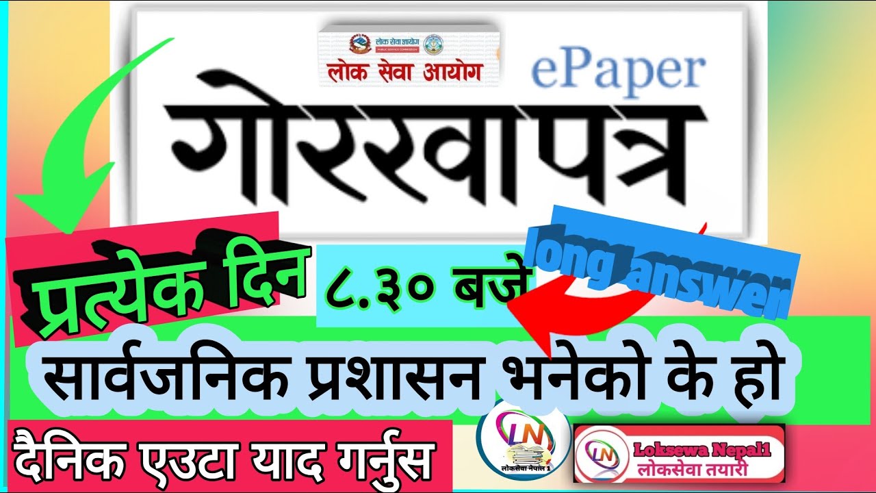 Public Service Commission Exam | What is Public Administration ...