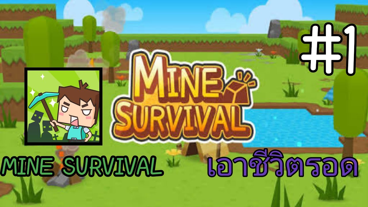 MINE SURVIVAL EP1 เอาชีวิตรอด (EASY) yami - YouTube