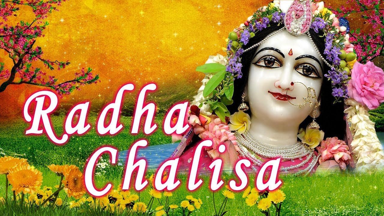 Shree Radha Chalisa || श्री राधा चालीसा || Radha Ashtami Special - YouTube