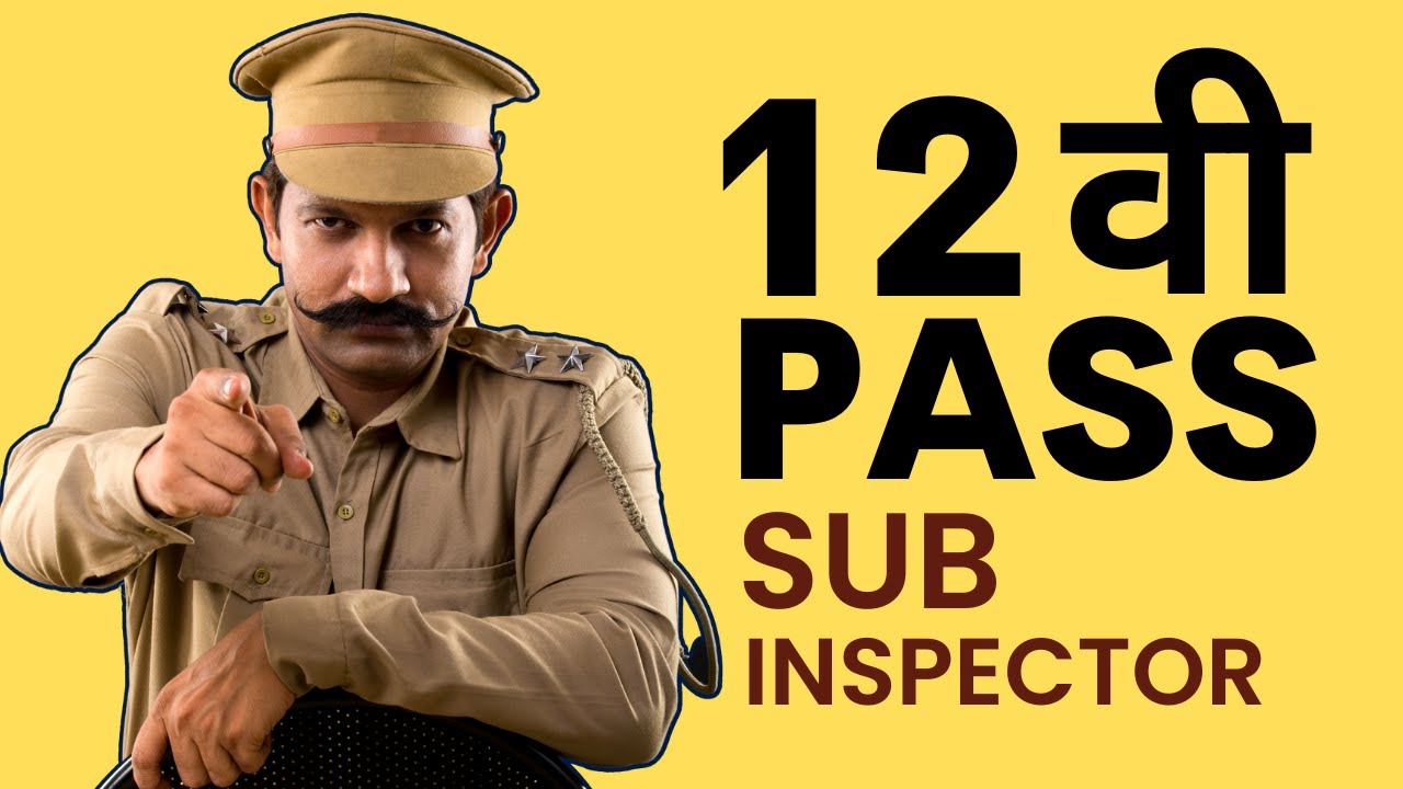 12th के बाद SI कैसे बनें? | How to Become SI Police Officer in Hindi ...
