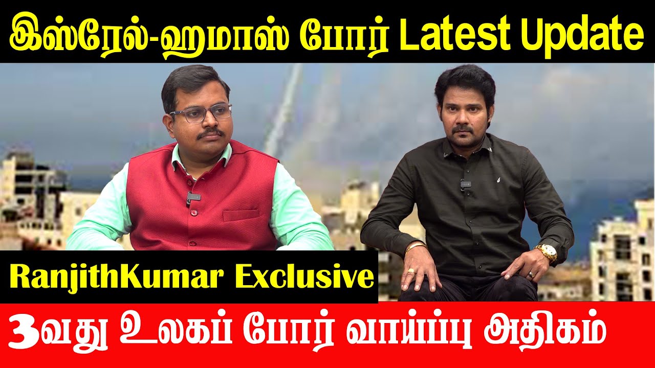 இஸ்ரேலை மோடி ஆதரிக்க காரணம் | இந்தியாவின் பொருளாதாரத்தை பாதிக்கும் | Dr Ranjithkumar Exclusive ...